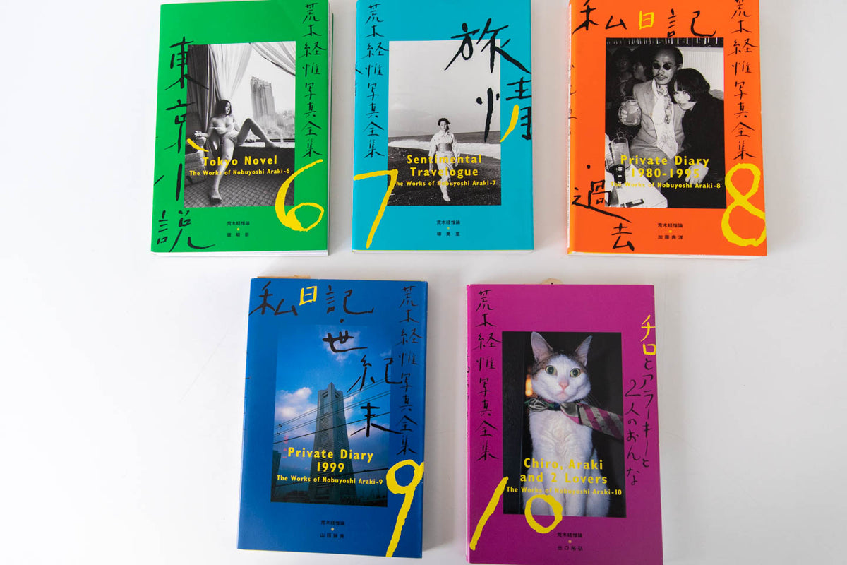 THE WORKS OF NOBUYOSHI ARAKI VOLS. 1-20 – THESE DAYS